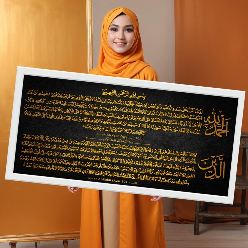 (Bukan PVC Banner) Glossy Wet Effect Frame Kanvas Islamic I20-05 Surah ...