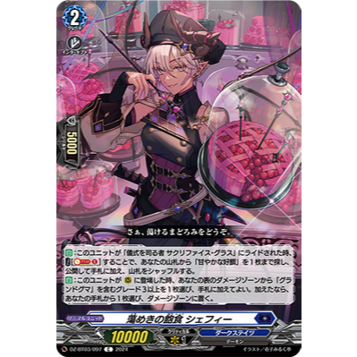 Cardfight Vanguard DZ-BT03/097 C Debauchery Feasting, Sheffy (JP) | Shopee Malaysia