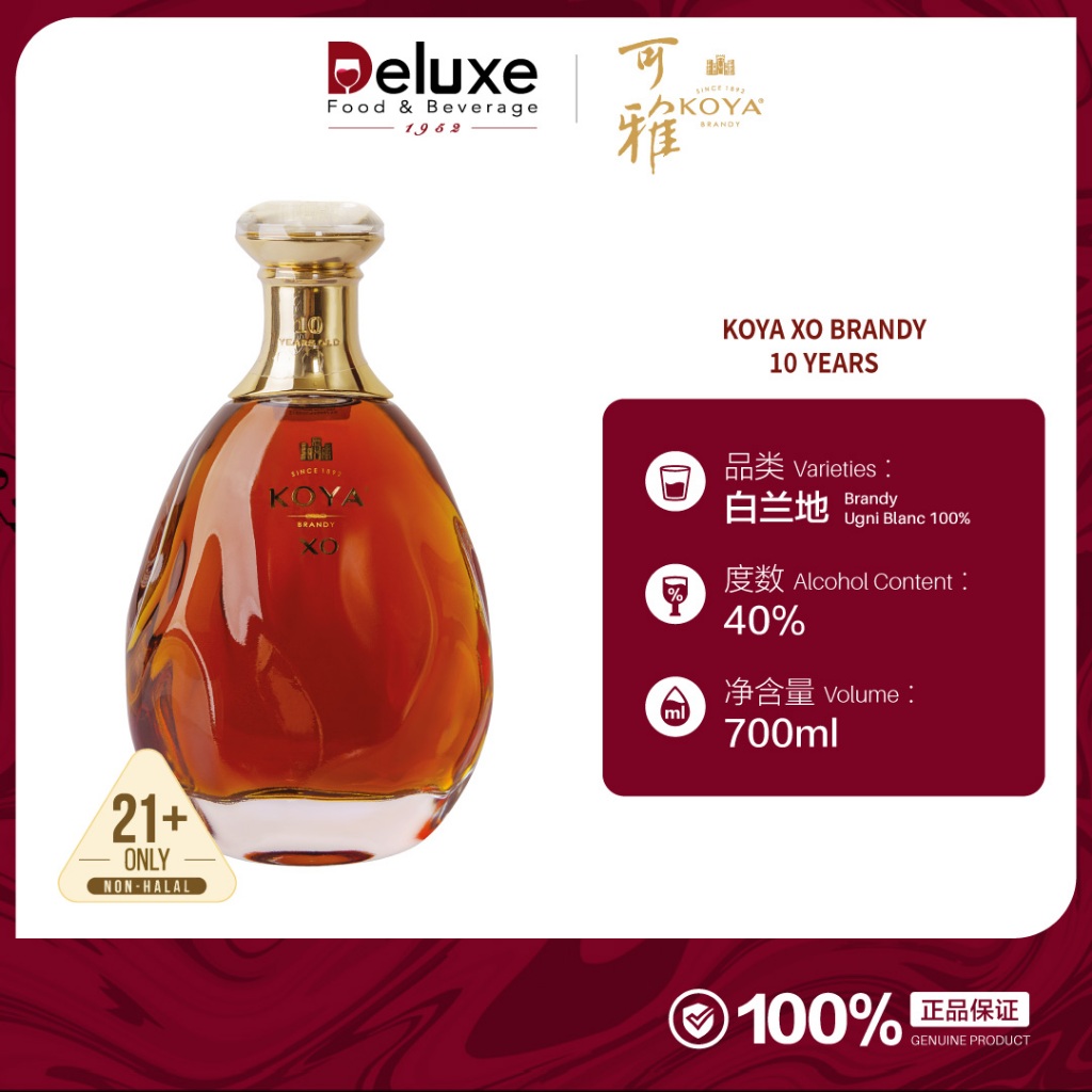 KOYA 可雅 桶藏10年 XO 白兰地 40% 700ml - KOYA XO Brandy 10 Years 40% 700ml ...