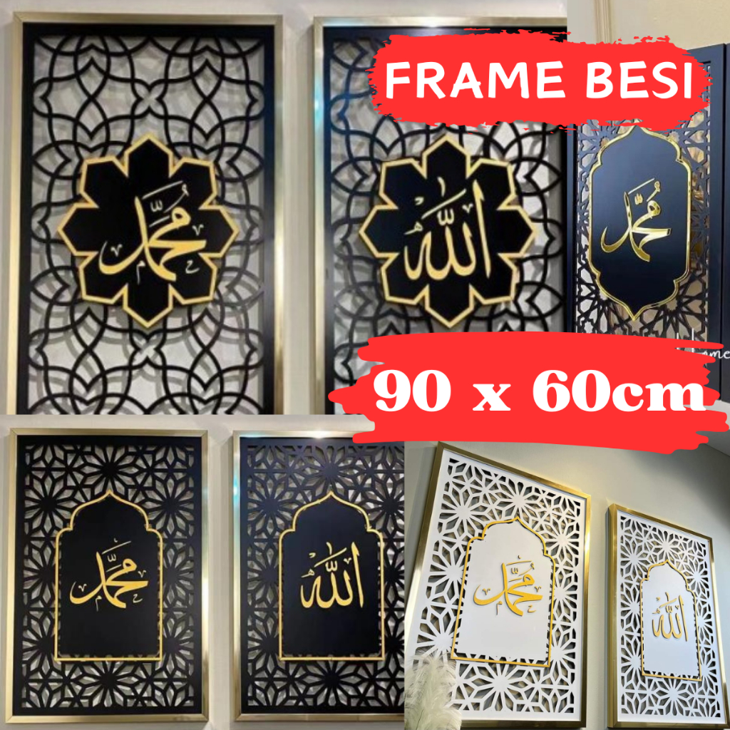 [90x60cm] Frame Kalimah Size Besar Material Jenis Besi Kaligrafi Frame ...