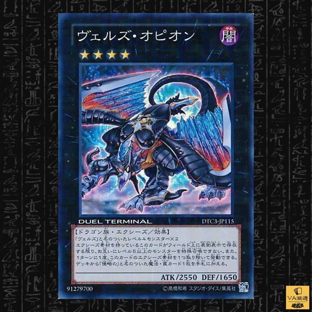 【VA漩游】 YUGIOH 游戏王 OCG-JP Evilswarm Ophion LVP1-JP022 20AP-JP088 DS13-JPD41 DTC3-JP115 DT14-JP041 ...