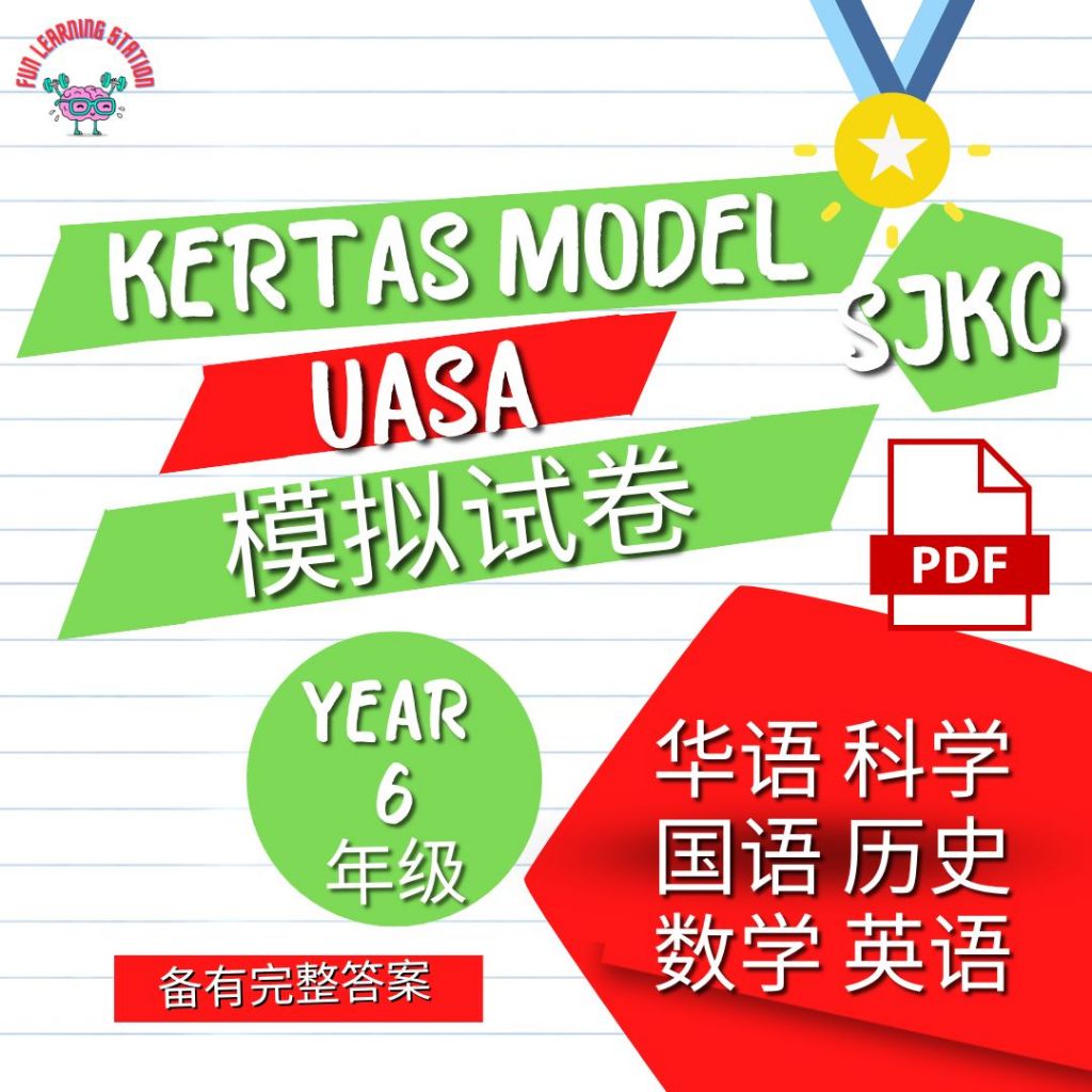 092 (PDF)UASA SJKC Tahun 6 Kertas Soalan + Skema Jawapan Ujian Akhir Sesi Akademik华小模拟试卷年终评估六年级 ...