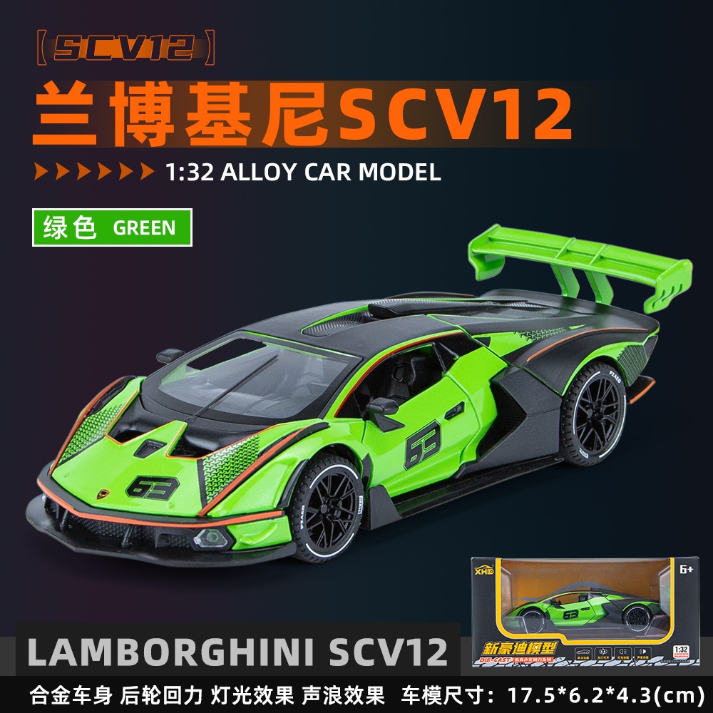 1:32 Lamborghini SCV-12 Supercar Metal Alloy Toys Car Model Diecast ...