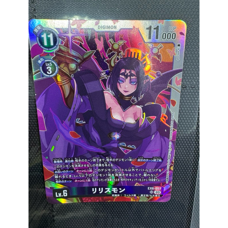 EX07 - Digimon Card - ex06-057 Lilithmon | Shopee Malaysia