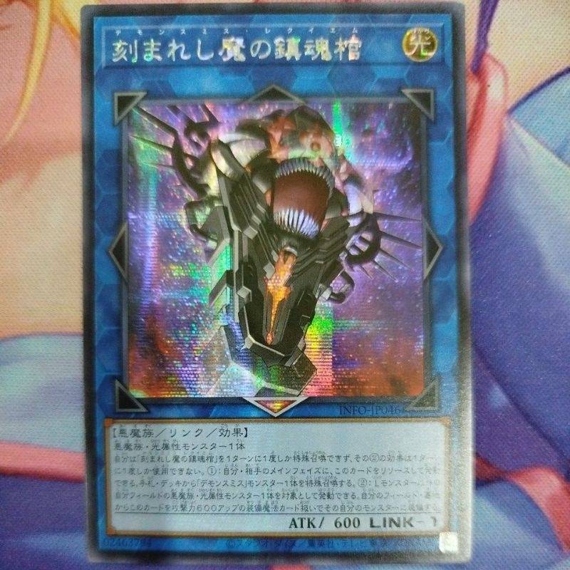 YUGIOH INFO-JP046 Fiendsmith Requiem (SR/SER) | Shopee Malaysia