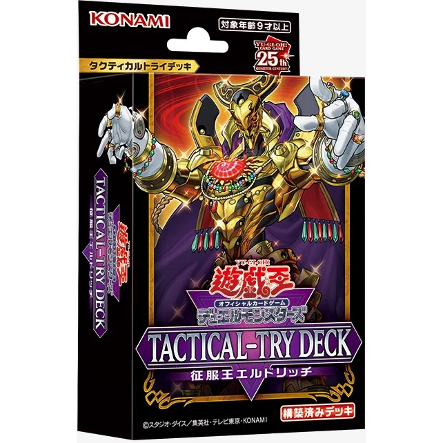 YUGIOH TACTICAL-TRY DECK Cyber Dragon TD01,Evil★Twin TD02,Eldrich the Conqueror TD03 | Shopee ...