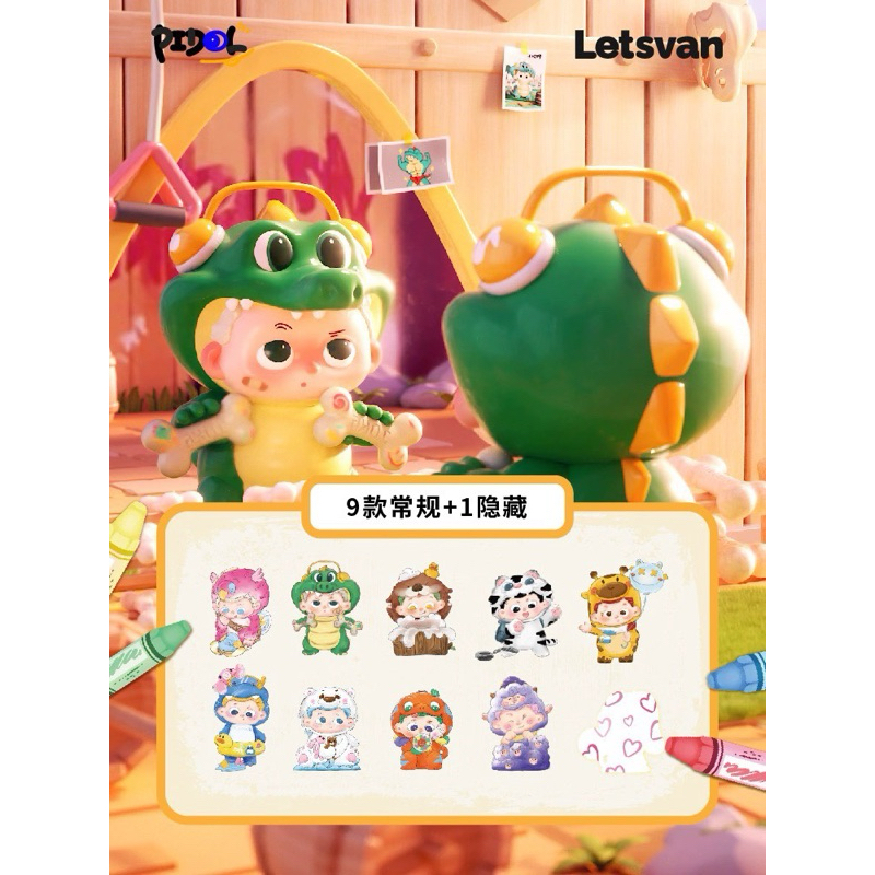 GENUINE letsvan Early Generation PIDOL I Want to Give You a Present ...