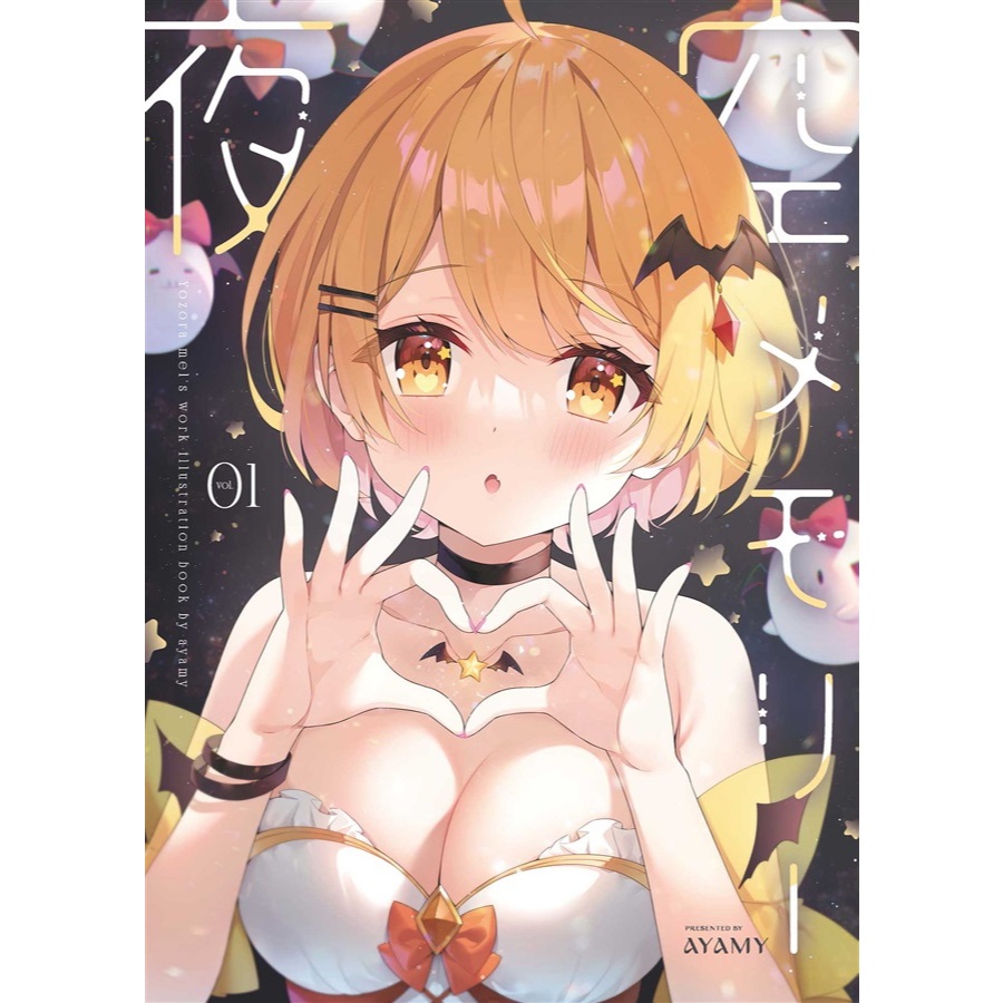 Artbook Doujin Illustration Hololive Vtuber Collection [Yozora Memory - 1] by Ayamy | Shopee ...