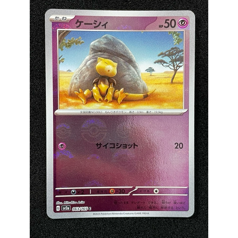 2023 Pokemon Japanese Sv2a-Pokemon 151 063 Abra Reverse Holo Kad ...