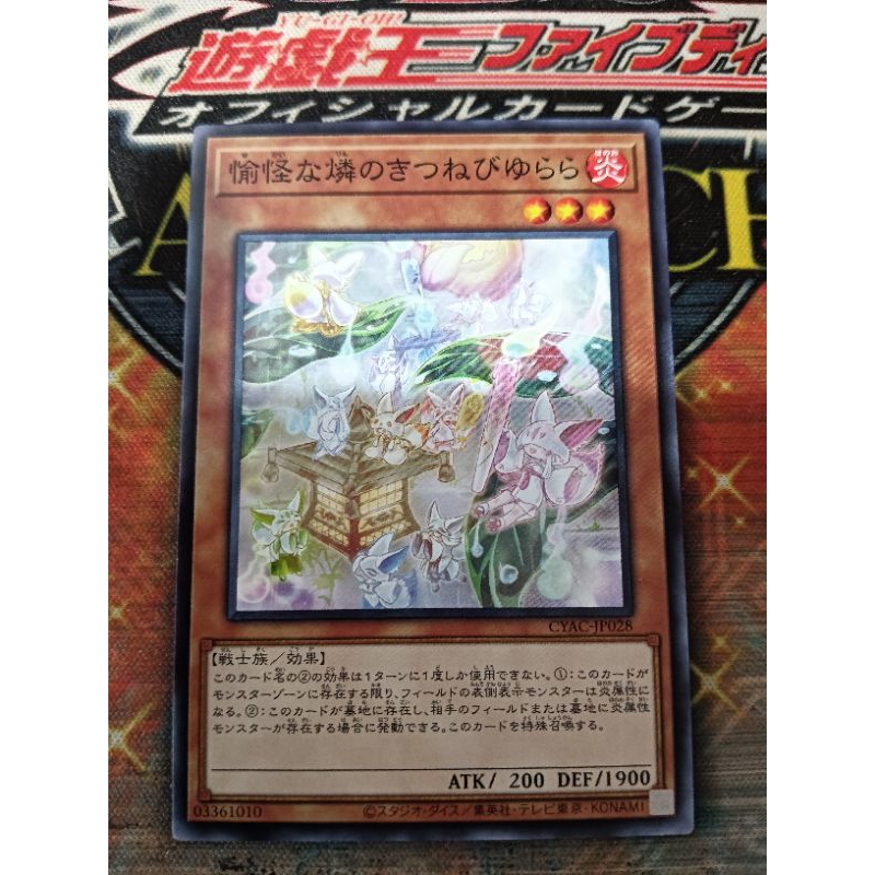 KONAMI OCG YuGiOh! Card CYAC-JP028 Kitsuni Kitsunebi 遊戲王 愉怪的燐之狐火晃鈴 | Shopee Malaysia