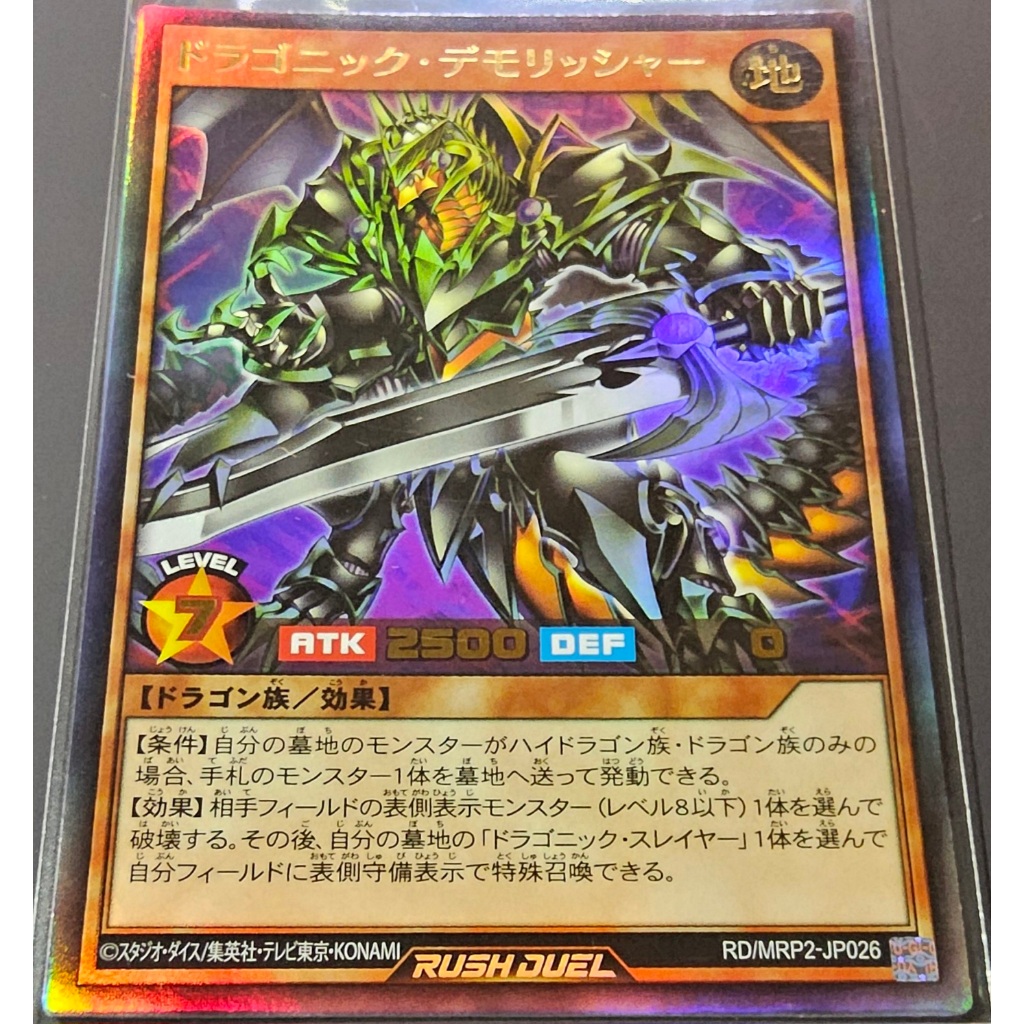Dragonic Demolisher [UR] | RD/MRP2-JP026 | Yu-Gi-Oh Rush Duel | Shopee Malaysia