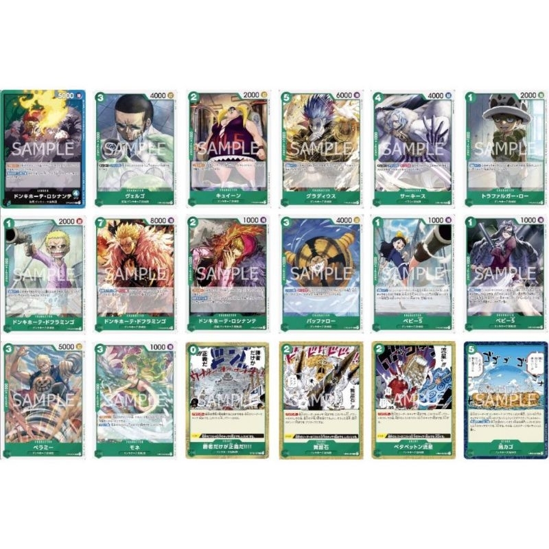 TCG One Piece - OP05 RUC COMPLETE SET - (GREEN) - Free extra 5 card ruc ...