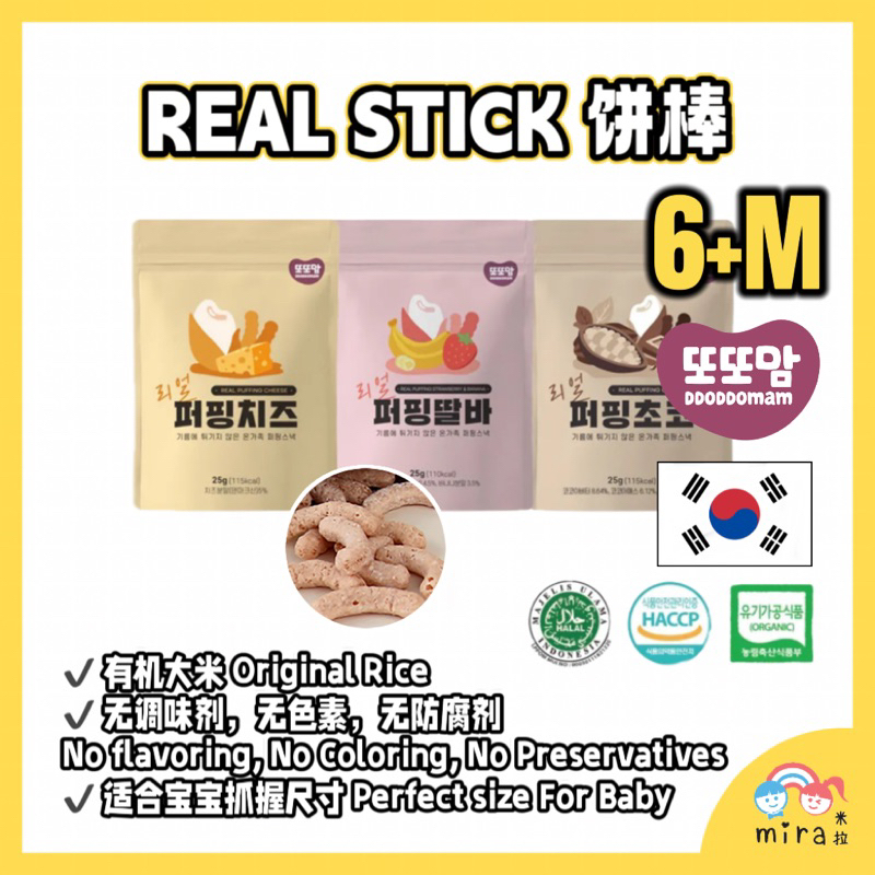 (SALE) RMDDODDOMAM REAL Puff (For 1-100 years old) Korean Popular Rice ...