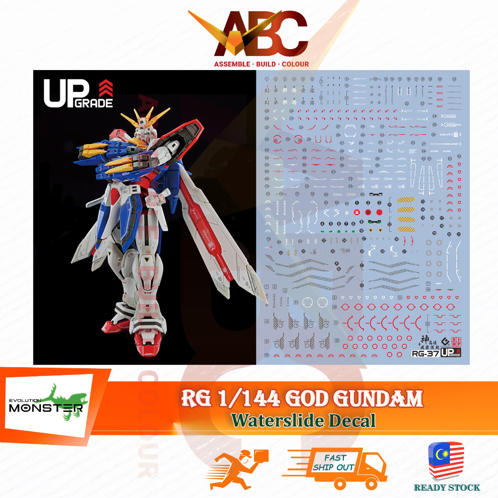 (Evo Monster) Waterslide Decal - RG 1/144 God (Fluorescent) GF13 ...