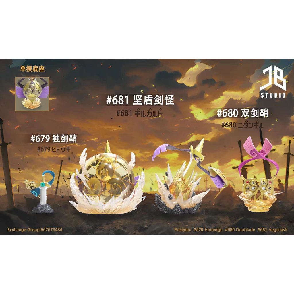 JB Studio - Aegislash Evolution Group Pokemon Resin Statue GK Anime ...