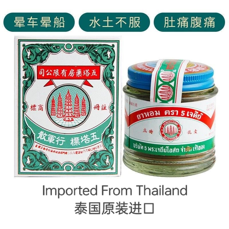 Thailand Five Pagodas Brand Yahom Powder 25g 泰国五塔标行军散 | Shopee Malaysia