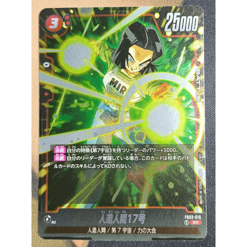 DBSCG Dragon Ball SCG Fusion World FB02-015 SR | Shopee Malaysia