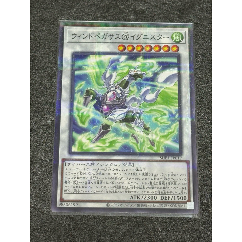 YuGiOh 遊戲王 Wind Pegasus @Ignister SUB1-JP017 NPR | Shopee Malaysia