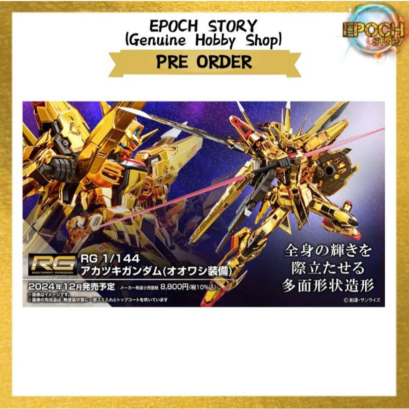 (Pre Order)RG Akatsuki Gundam Oowashi Unit | Shopee Malaysia