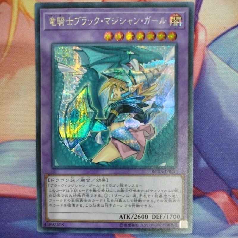 YUGIOH RC03-JP020 PAC1-JP023 Dark Magician Girl Dragon Knight (SR/UR/SER) | Shopee Malaysia