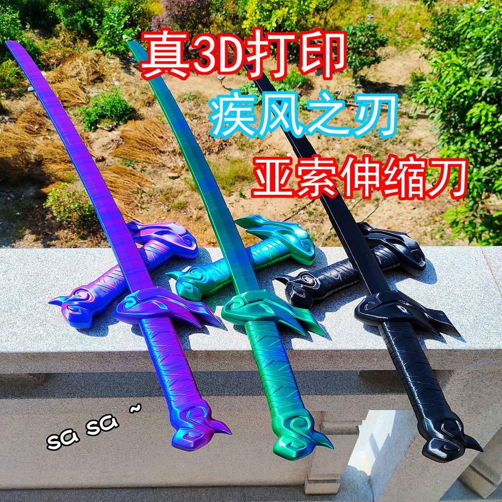 LOL swing sword Retractable sword Japan Katana long sword toy Katana ...