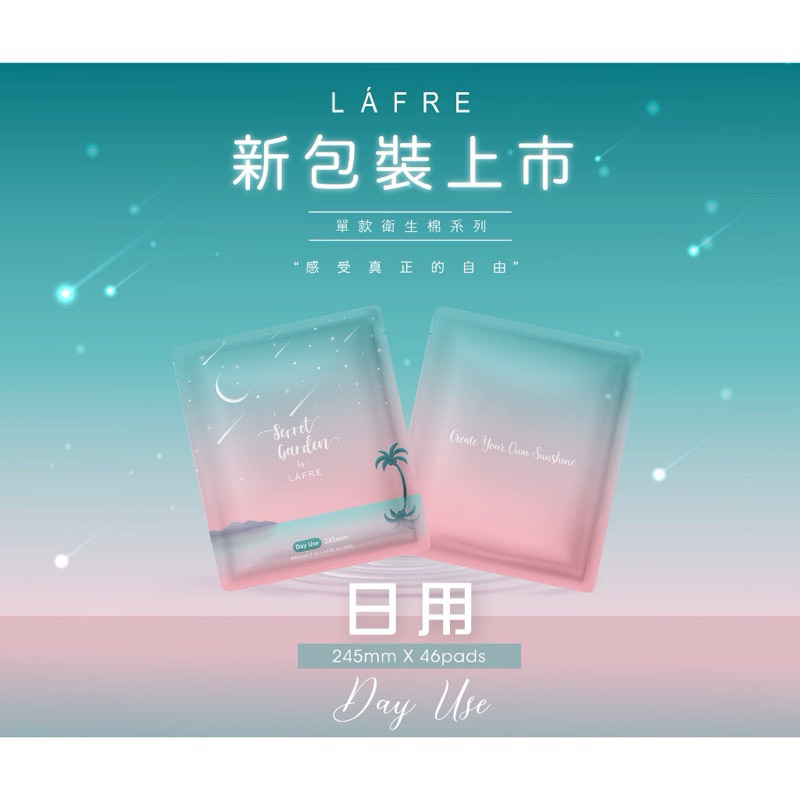 (散卖）Lafre Sanitary Pad 负离子卫生棉 1’s | Shopee Malaysia