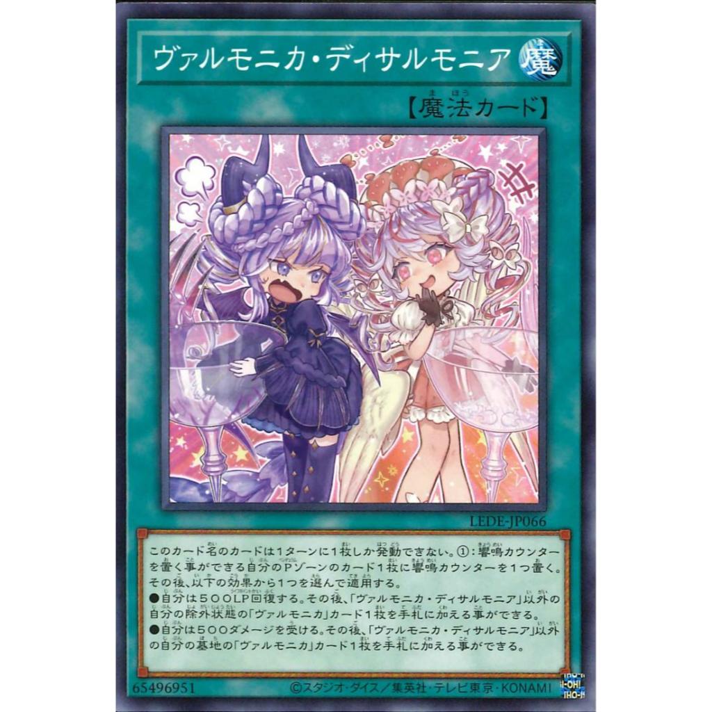 Yugioh OCG 1204 Legacy of Destruction LEDE-JP066 Vaalmonica Disarmonia N | Shopee Malaysia