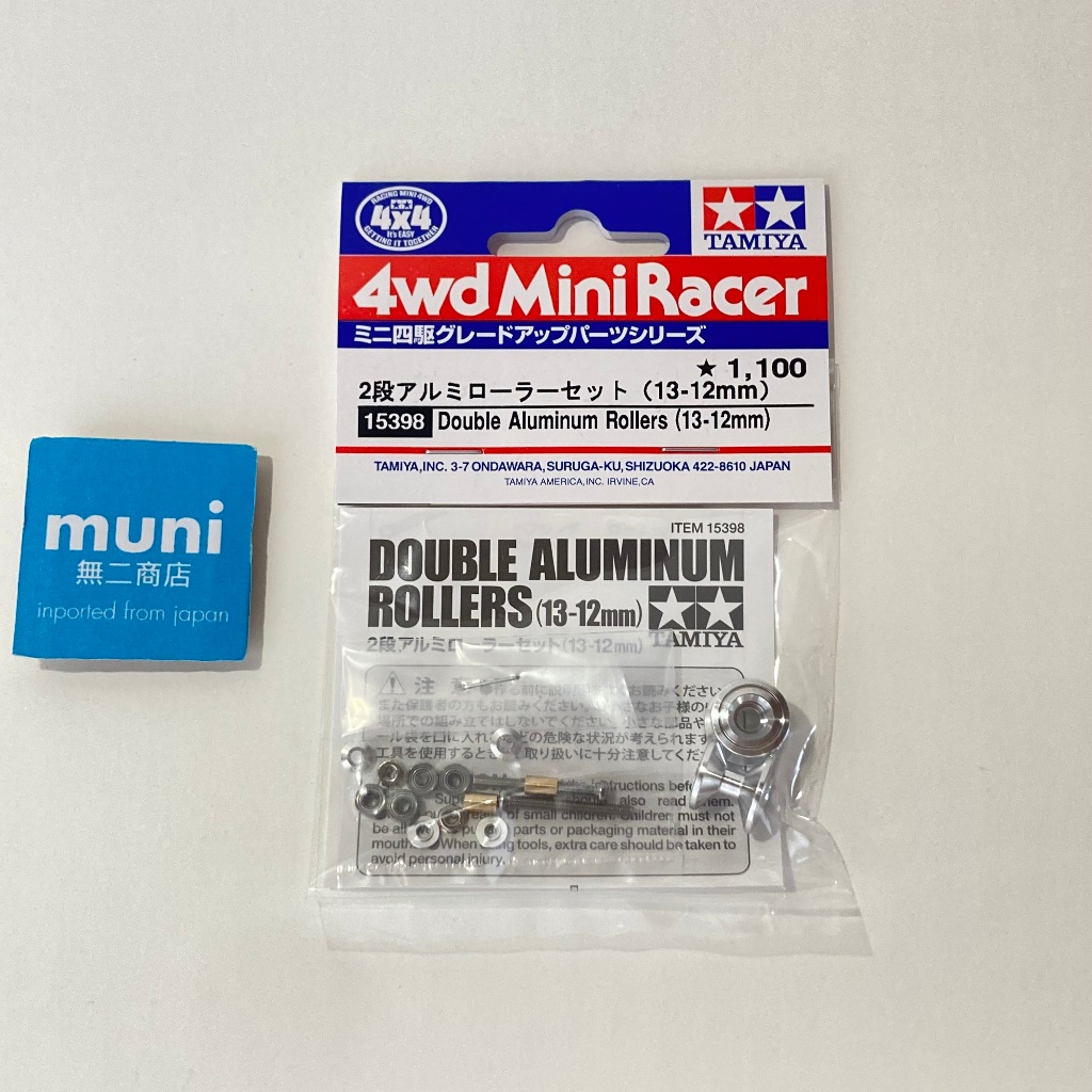 TAMIYA Mini 4WD Grade Up Parts Series No.398 GP.398 2-stage Aluminum ...