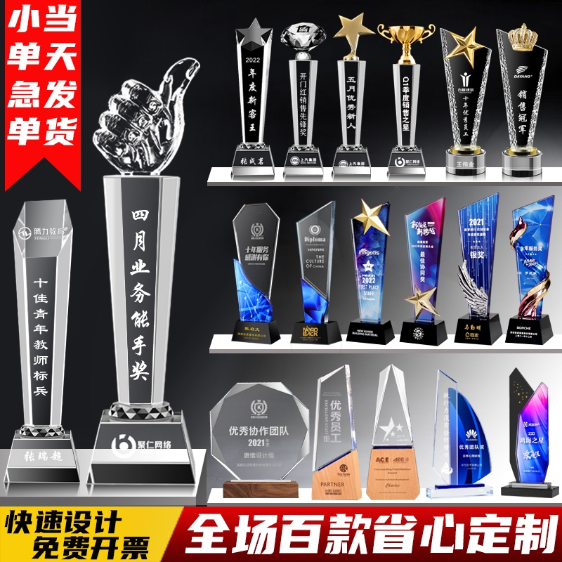 Solid wood crystal trophy custom creative medal custom annual meeting ...