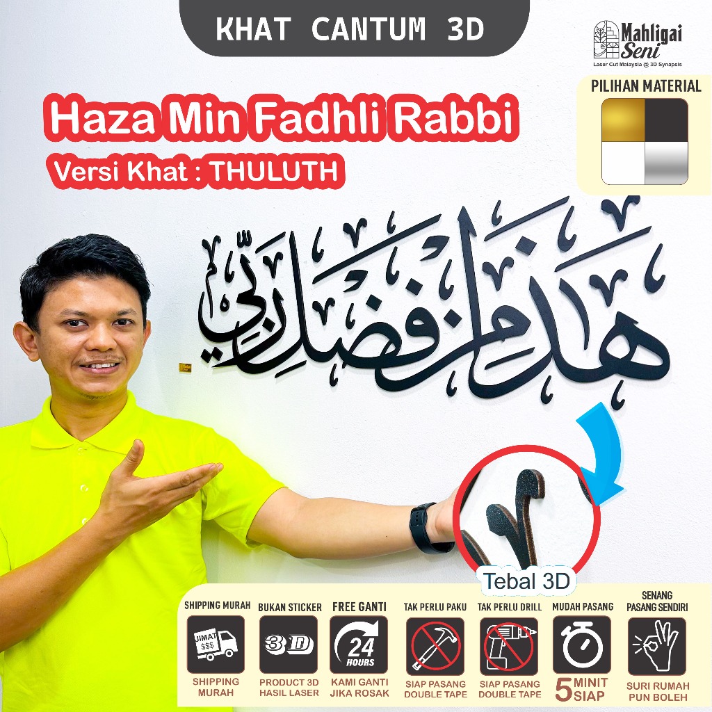 HAZA MIN FADLI RABBI THULUTH 3D Khat Cantum Mahligai Seni Big Size ...