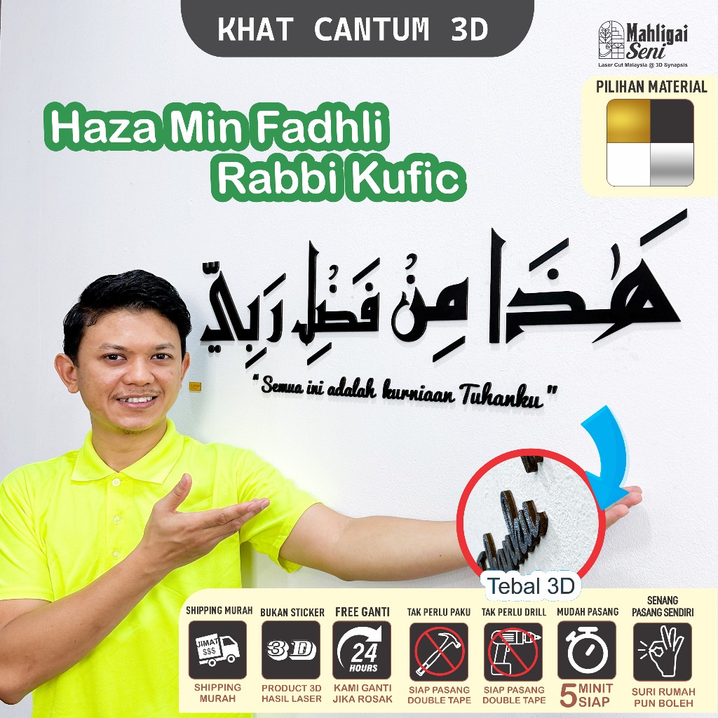 HAZA MIN FADLI RABBI KUFIC 3D Khat Cantum Mahligai Seni Big Size Besar ...