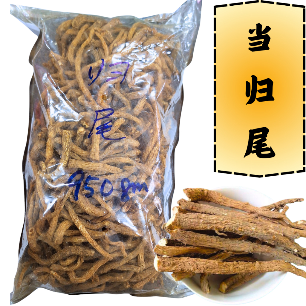 当归尾 Chinese Angelica Angelica Sinesis Tail (Dang Gui Wei) | Shopee Malaysia
