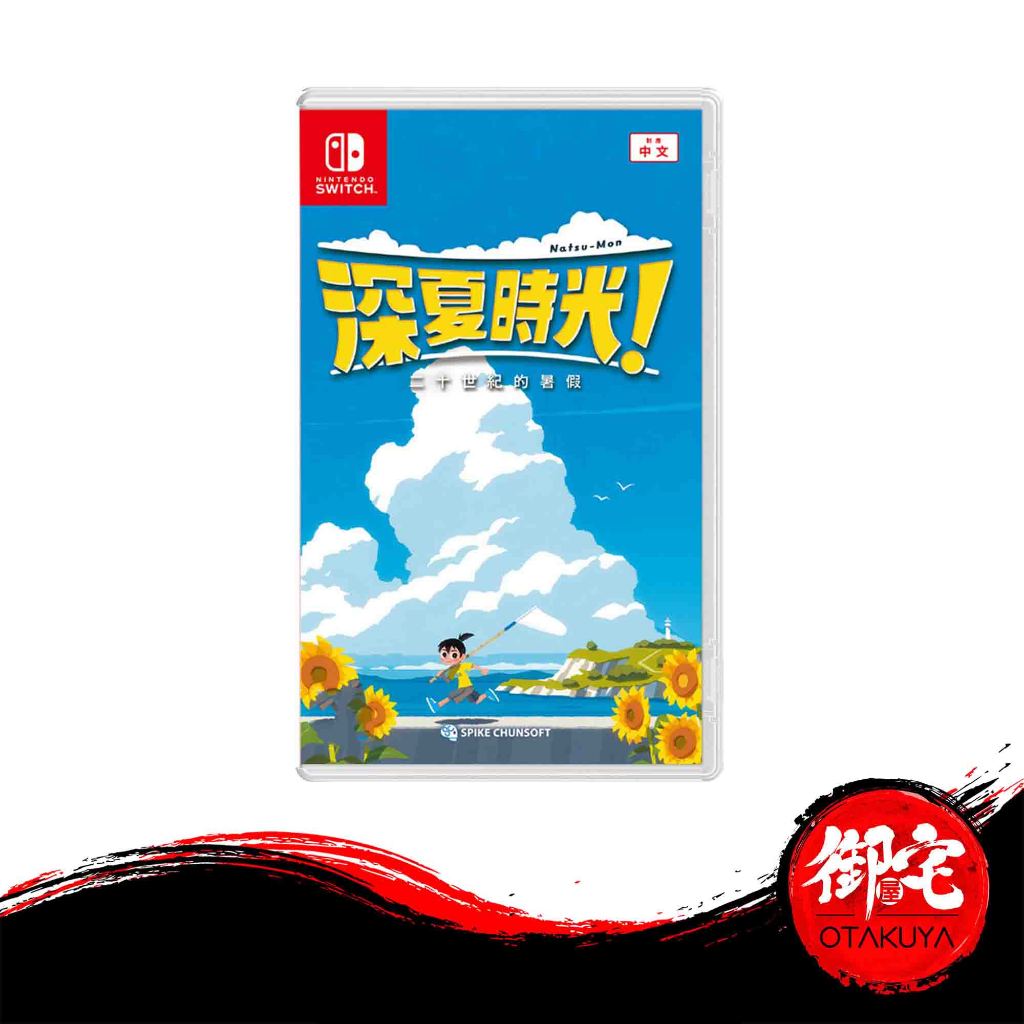 Nintendo Switch Natsu-Mon 20th Century Summer Vacation Chinese Japanese ...
