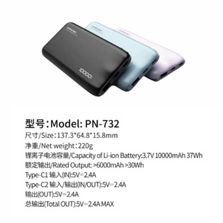 ORIGINAL PN732 PN-951 PINENG POWERBANK PN-732 10,000mAh 2.4A FAST ...