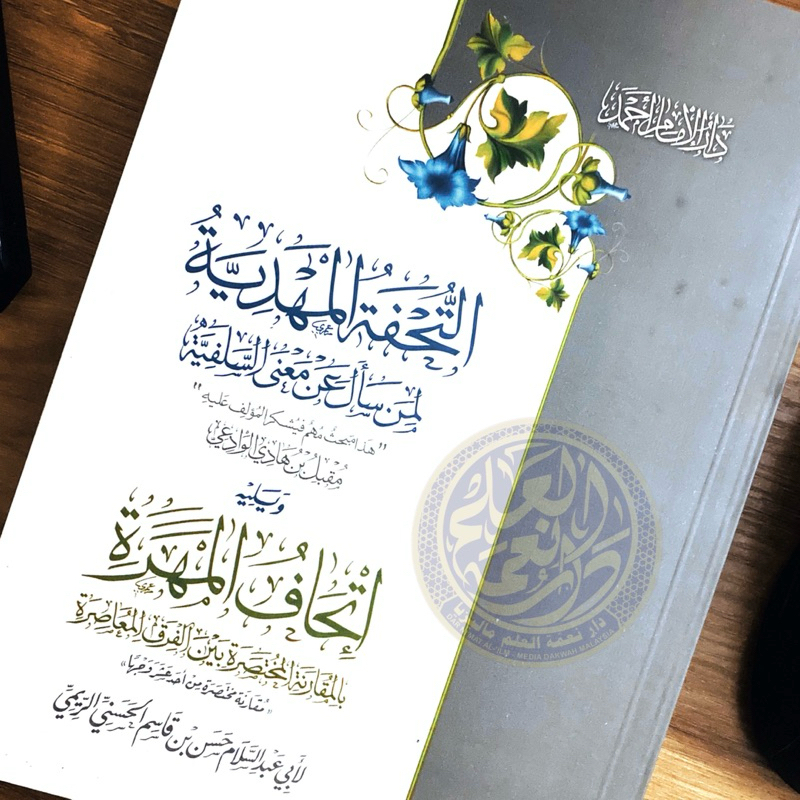 Al-Tuhfat al-Mahdiyyah li-man sa’ala ‘an Ma’na al-Salafiyyah / Ithaf al ...