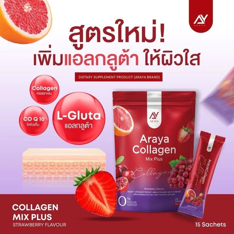 🍇ARAYA COLLAGEN MIX PLUS Reduce Dark Spot, Brightening Skin (Strawberry Flavour)🍓 | Shopee Malaysia