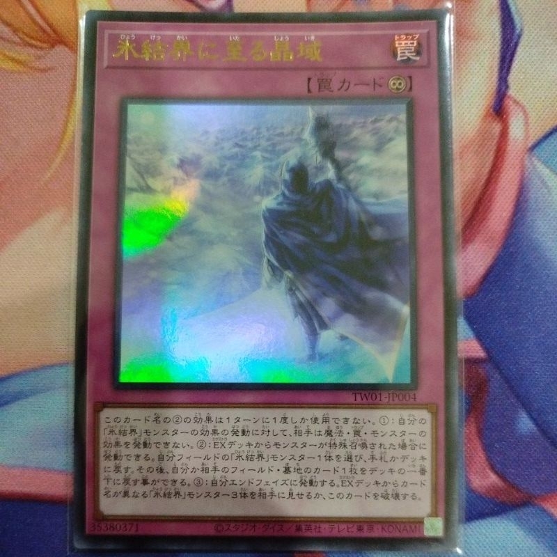 YUGIOH TW01-JP004 Frozen Domain Leading to the Ice Barrier (UR) | Shopee Malaysia