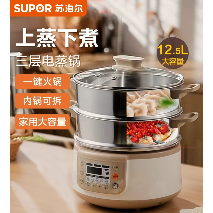 Supor electric steamer, multi-functional all-in-one steamer, hot pot ...