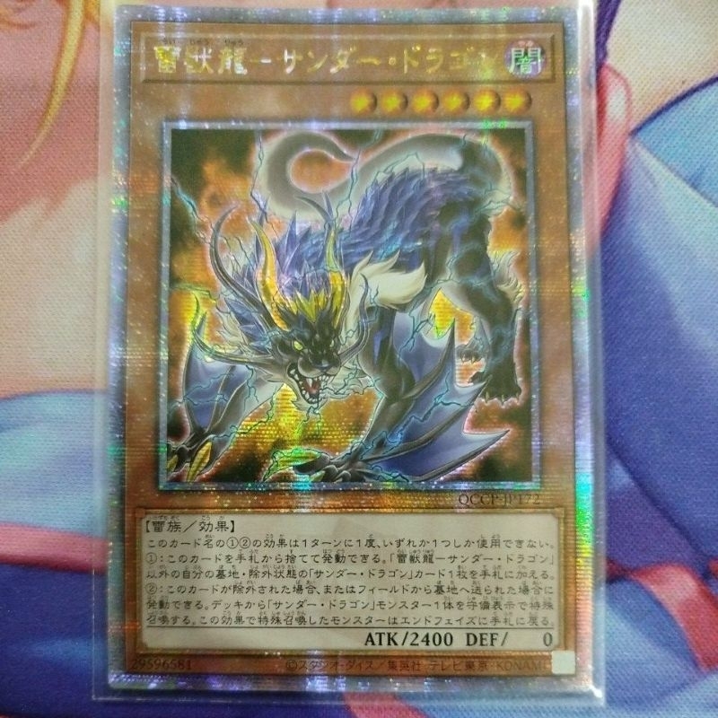 YUGIOH QCCP-JP172 Thunder Dragonroar (QCSER) | Shopee Malaysia