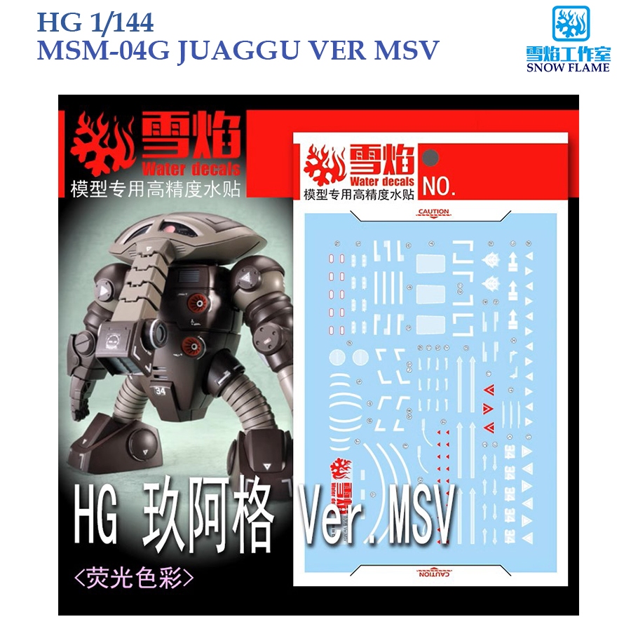 [SNOW FLAME] HG92 HG 1/144 MSM-04G JUAGGU VER MSV GUNDAM WATER SLIDE ...