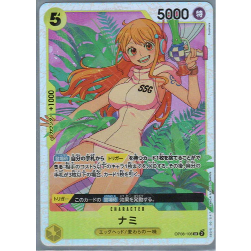ONE PIECE CARD GAME [OP08] TWO LEGENDS OP08-106 Nami (SR) | Shopee Malaysia