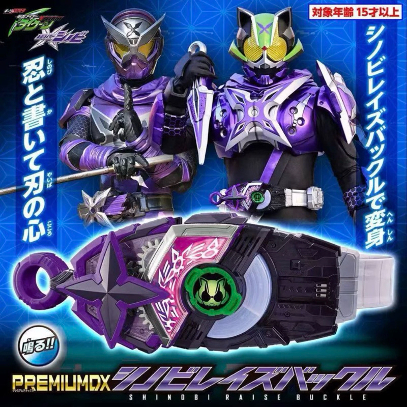 Bandai PDX Kamen Rider Geats Premium DX Shinobi Raise Buckle | Shopee ...