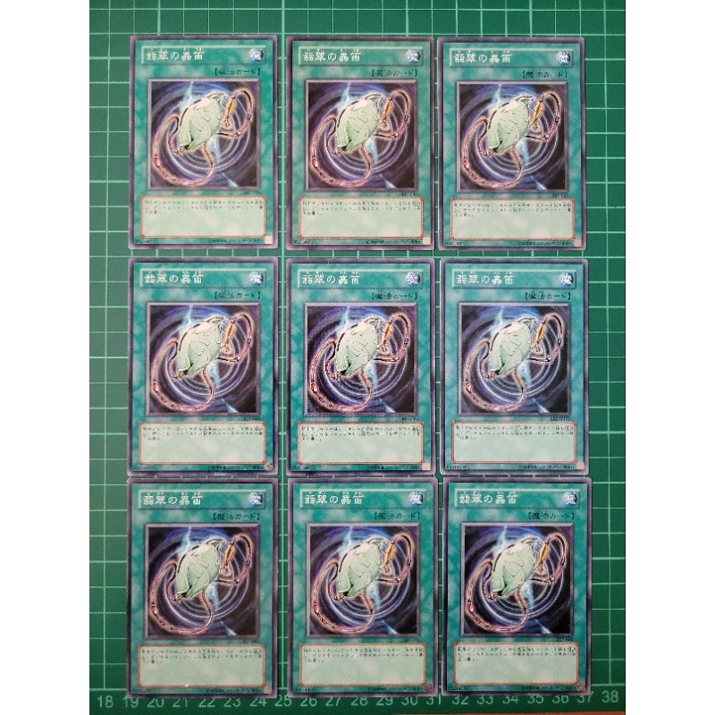 YUGIOH Japanese 307-045 EE2-JP101 翡翠的蟲笛 Jade Insect Whistle (N) 97%90 ...