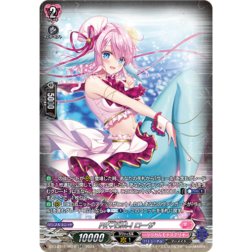 Cardfight Vanguard DZ-LBT01/SR16 SR PR♥ISM-Image, Rosa (JP) | Shopee Malaysia