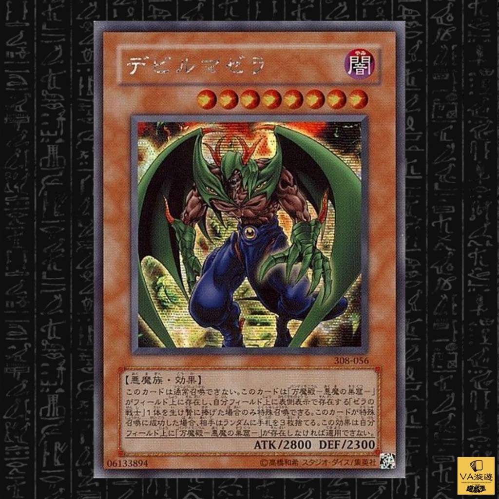 【VA漩游】 YUGIOH 游戏王 OCG-JP Mazera DeVille EE2-JP168 308-056 UR-SER | Shopee Malaysia