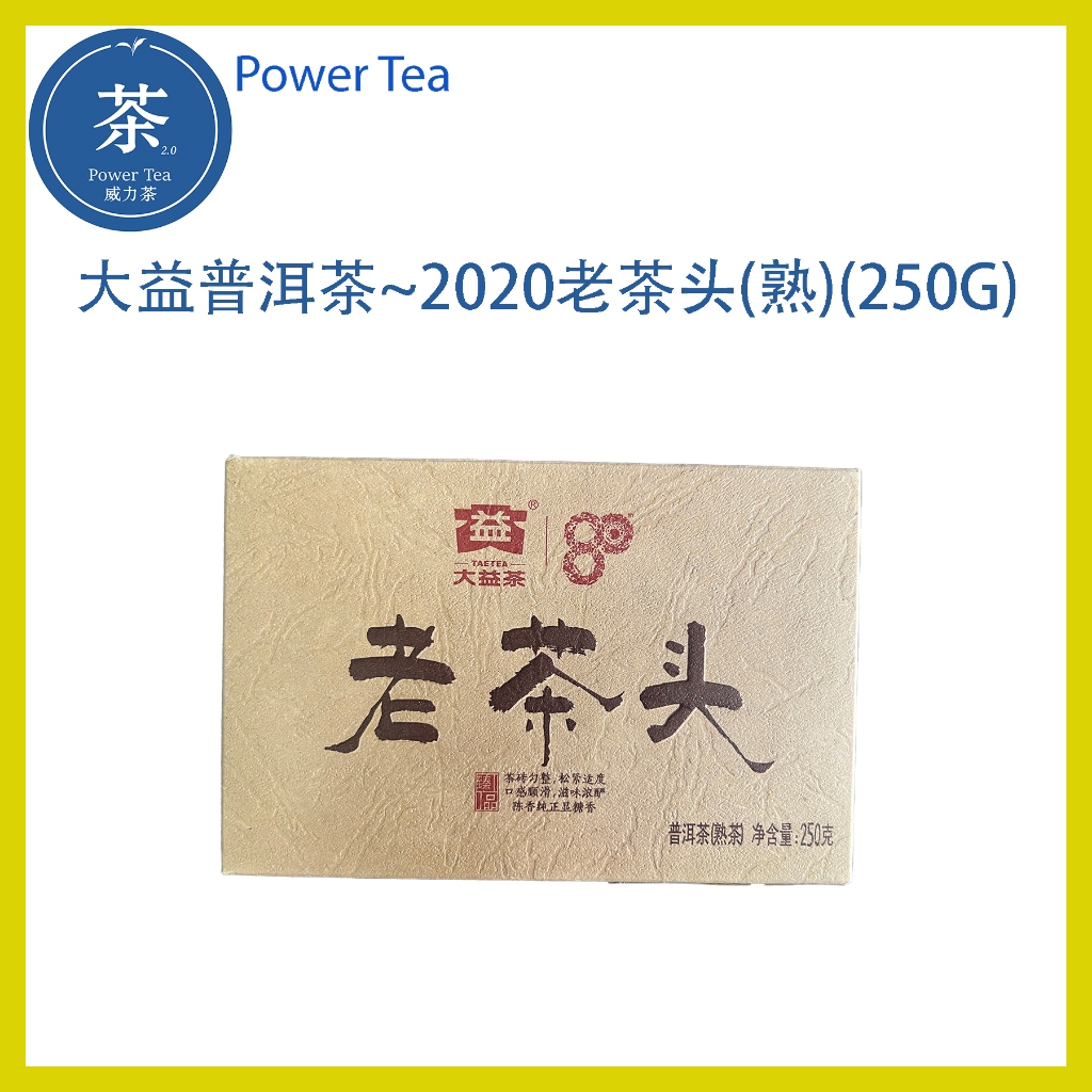 TAETEA Puer 2020 老茶头(熟) 大益普洱茶250G | Shopee Malaysia