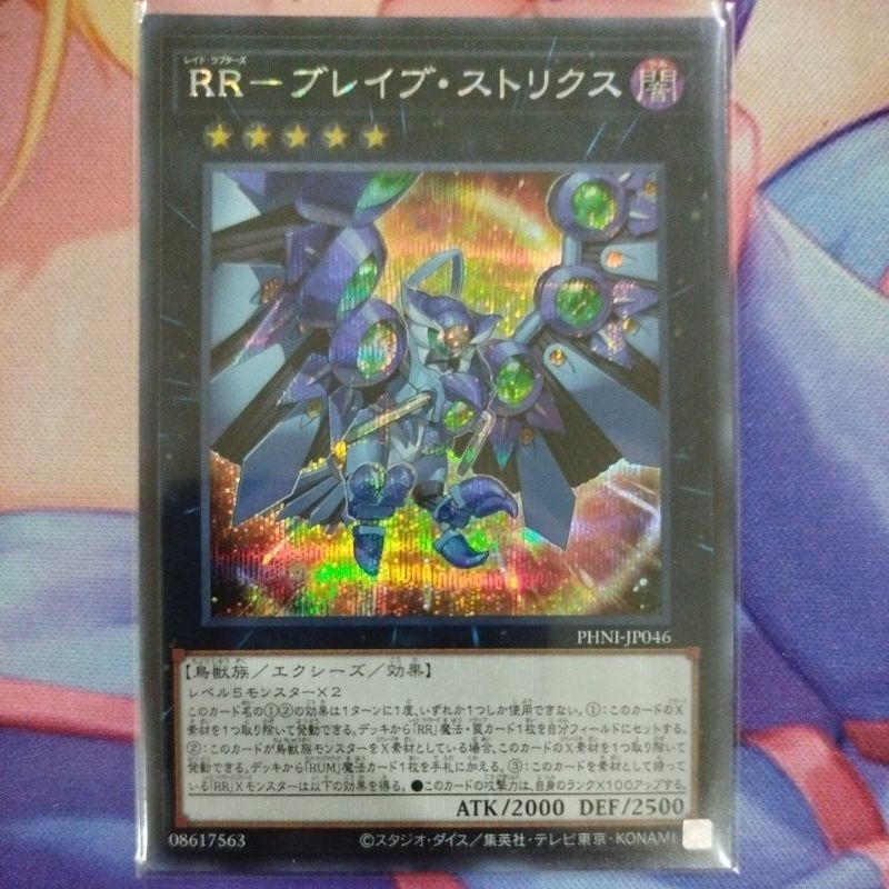 YUGIOH PHNI-JP046 Raidraptor - Brave Strix (SR/SER) | Shopee Malaysia