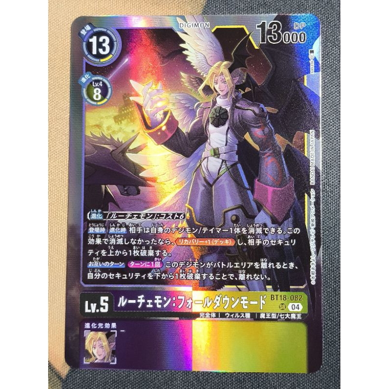 Digimon DTCG BT18-082 Lucemon : Chaos Mode SR | Shopee Malaysia