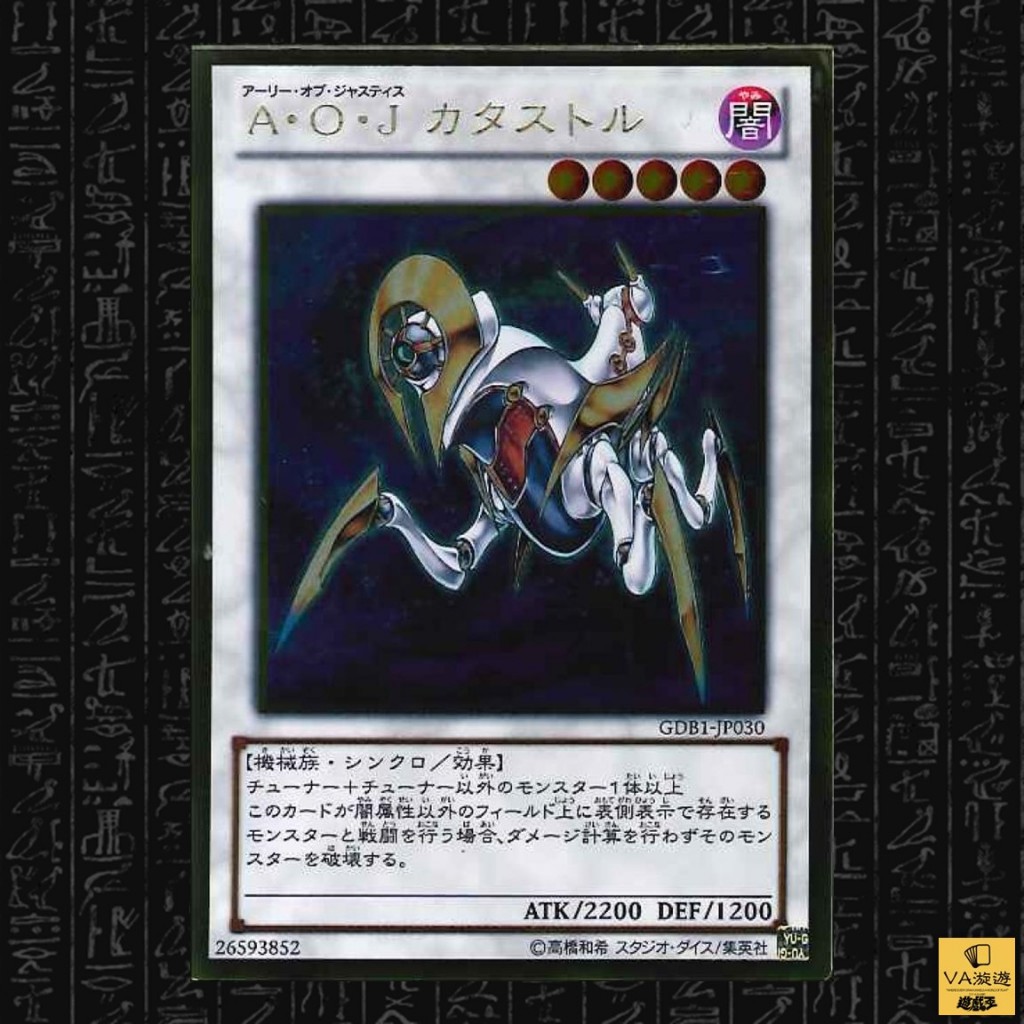 【VA漩游】 YUGIOH 游戏王 OCG-JP Ally of Justice Catastor GDB1-JP030 DTC1-JP026 GS02-JP010 DT01-JP035 N ...