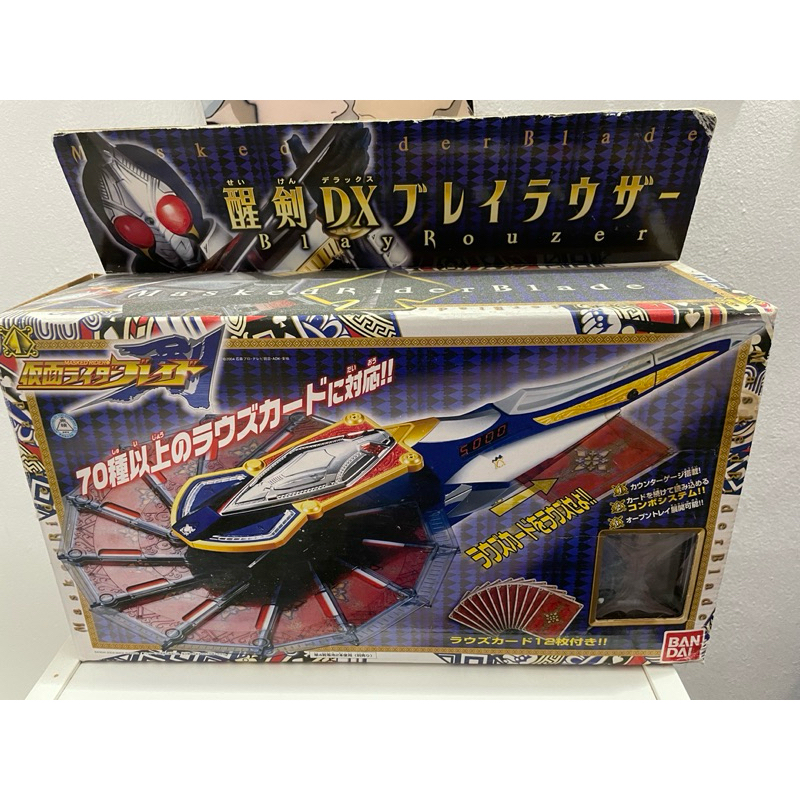 Kamen Rider Blade Blay Rouzer DX | Shopee Malaysia